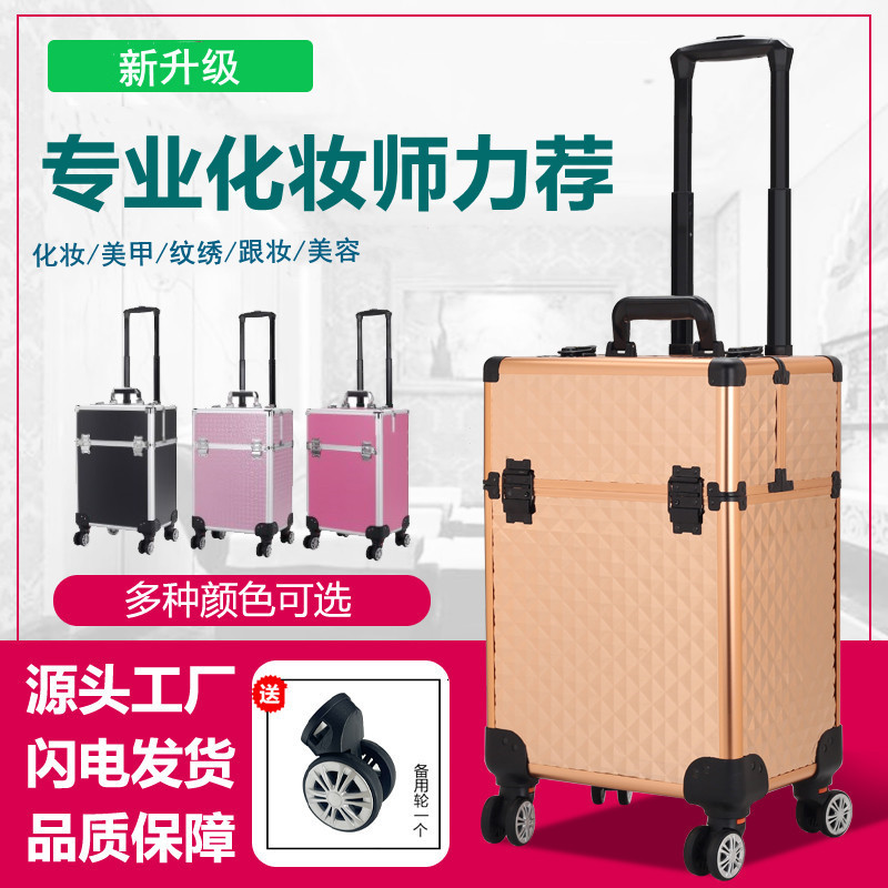 化妆师化妆箱拉杆箱化妆纹绣美甲美容收纳跟妆箱工具箱