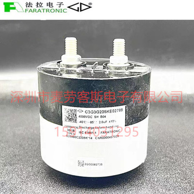 全新法拉 C3G3G205KE02789 2.0UF 4000V 116*95 FARATRONIC电容器
