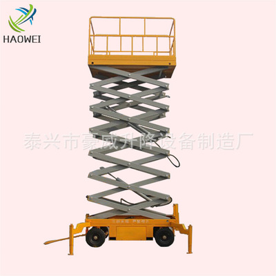 剪刀式油压升降机 液压居高平台 移动式载货举升台 豪威堆高机