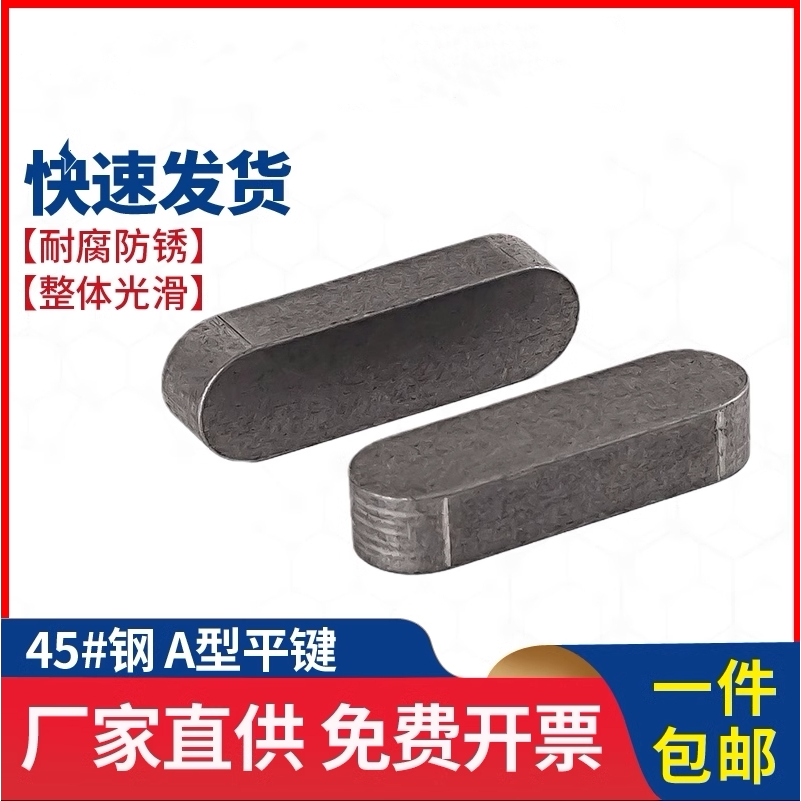 方销双圆键GB1096A型平键销两头半圆4M5M6M8M10M12M14M1618M20M40