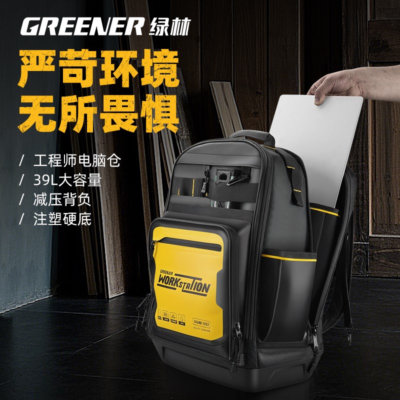 【绿林PRO背包】电工工具包结实耐用加厚便携双肩包五金工具安装