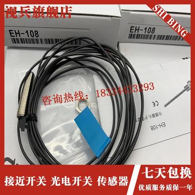 全新现货 EH-308/305/108/302/303A/402 传感器 接近开关