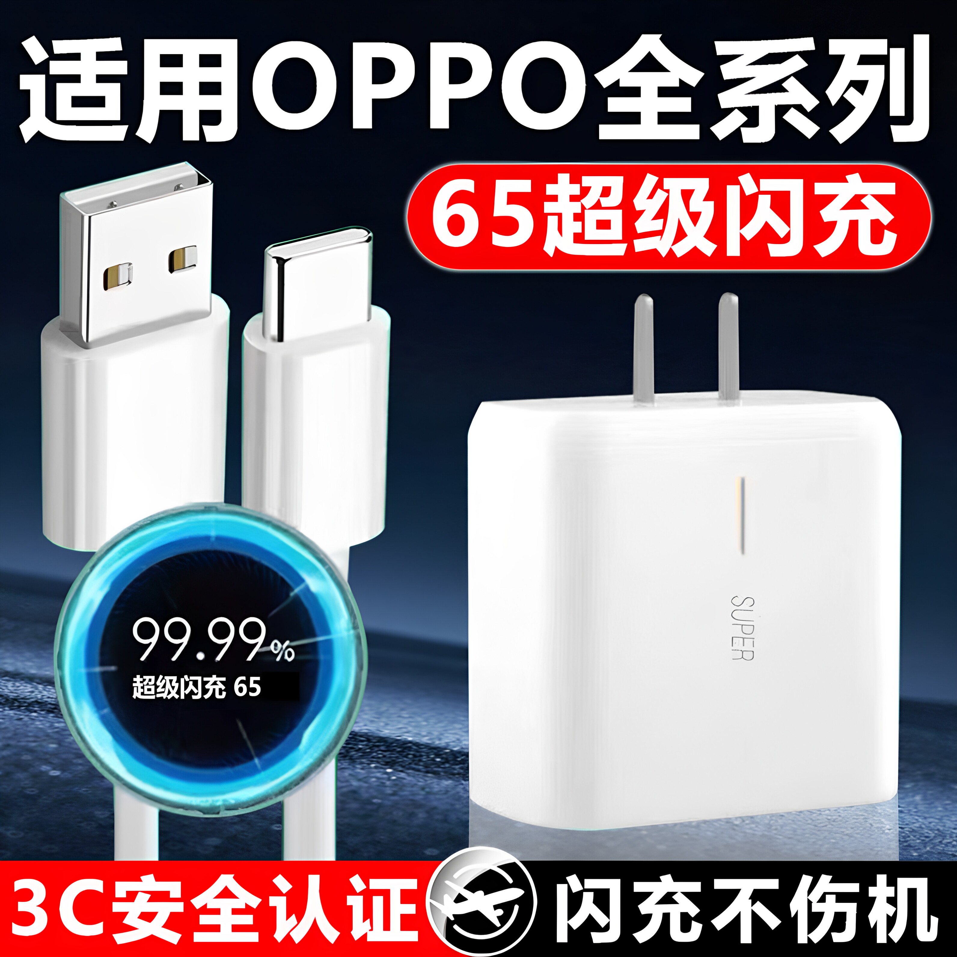 官方正品适用OPPO65/80超级闪充头快充电器R17 Reno6超级快充K5reno5数据线手机线K7xFindX2 X3pro A916A套装