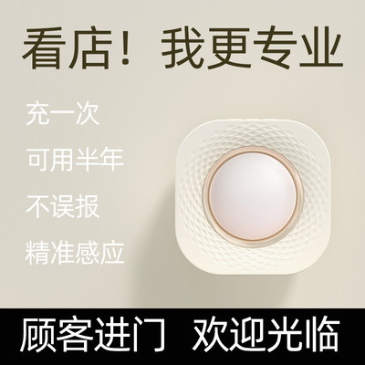 欢迎光临感应器进门超市门口叮咚语音提醒店铺迎宾门铃进店报警器
