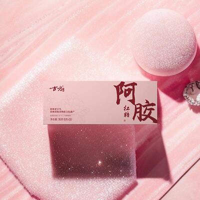 古方阿胶红装糖古法PVT工老熬制纯正红糖便携装红糖独立包甘蔗手