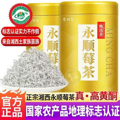 莓茶效湖LLE南顺张美丽正品梅茶龙须芽用尖的永功与作莓茶多少钱