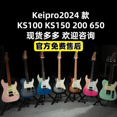 入门乐手101 Keipro电吉他KS100 KS150 KS200 KS170初学入门学生