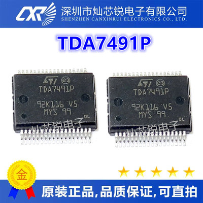 全新原装 TDA7491 TDA7491P SSOP-36 液晶驱动板音频芯片