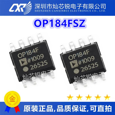 OP184 OP184F OP184FS OP184FSZ 全新 原装热卖 质量超好 可直拍