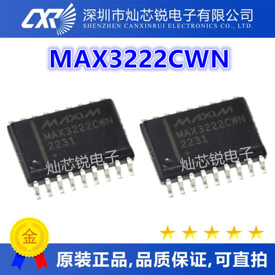 全新 MAX3222 MAX3222CWN 收发器 贴片SOP18 正品热卖 质量保证