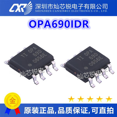 OPA690 OPA690IDR 全新 原装 热卖 质量超好 SOP8封装 可直拍
