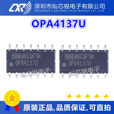 OPA4137 OPA4137UA OPA4137U/2K5 OPA4137U SOP14贴片 放大器芯片