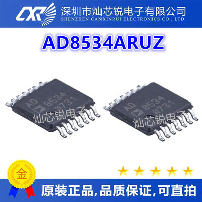 AD8534 AD8534ARU AD8534ARUZ 运算放大器芯片 全新进口热卖