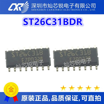ST26C31 ST26C31BDR ST26C31B SOP16封装 接口驱动器芯片 全新