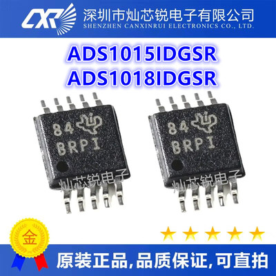 ADS1015I IDGSR IDGST 丝印BRPI ADS1018IDGSR 丝印BTNQ MSOP10