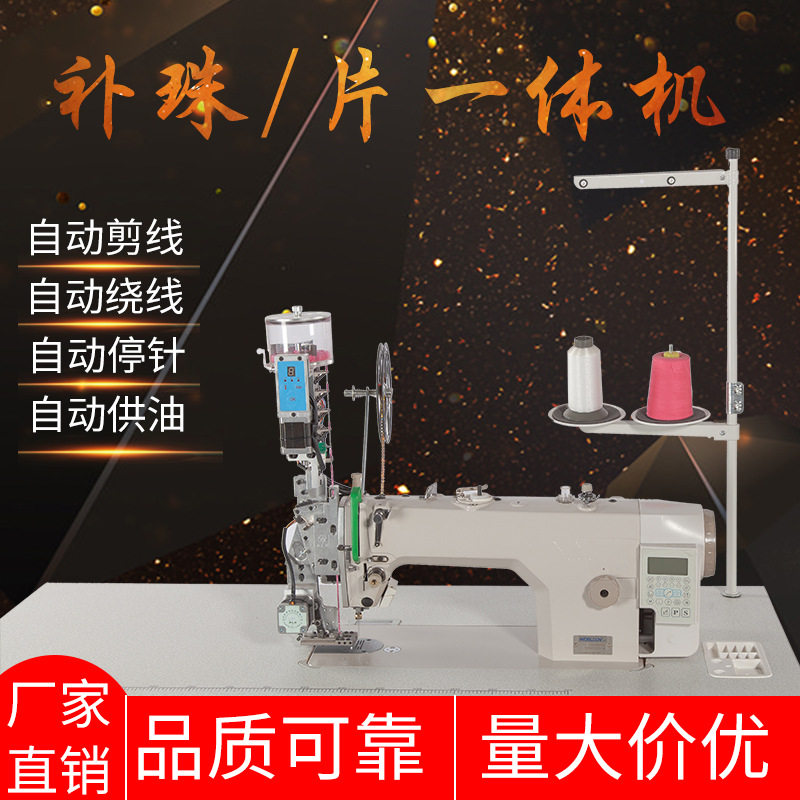 多功能钉珠机双亮片机三合一机器订珠机米珠补片绣服装加工绣花用