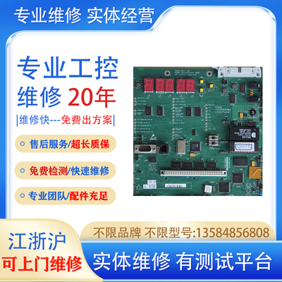 维修议价TD400C，6AV6640-0AA00-0A文本显示器有测试平台实体维修
