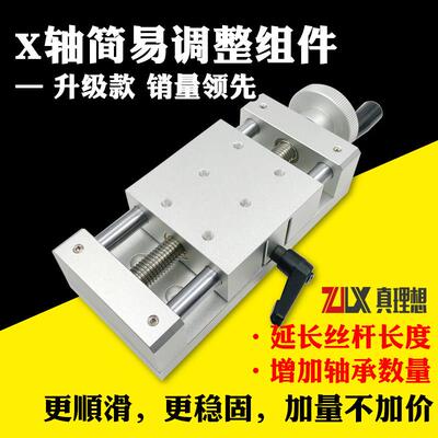 简易调整组件HHQ01/XKST50/100/150进给丝杠型手摇动丝杆滑台