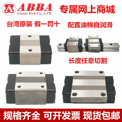 台湾直线导轨AB滑块RH152