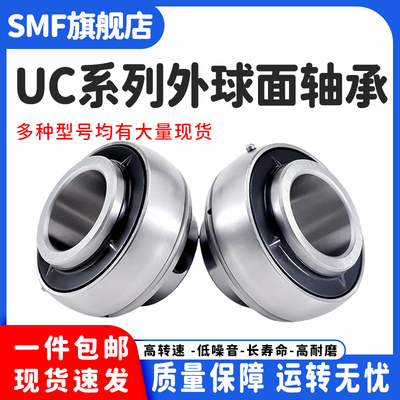 外球面轴承UC201 202 203 204 205 206 207 208 209 210 211 212