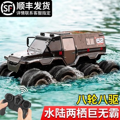 儿童八轮越野车水陆两栖遥控玩具