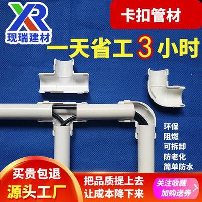 穿线管pvc明装配件电线管暗装走线管硬双开拆卸卡扣弯头线管三通