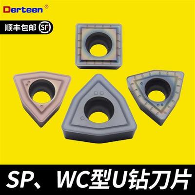 U钻刀片 WC爆力钻刀片桃形不锈钢快速钻头刀片SPGT050204顺丰包邮