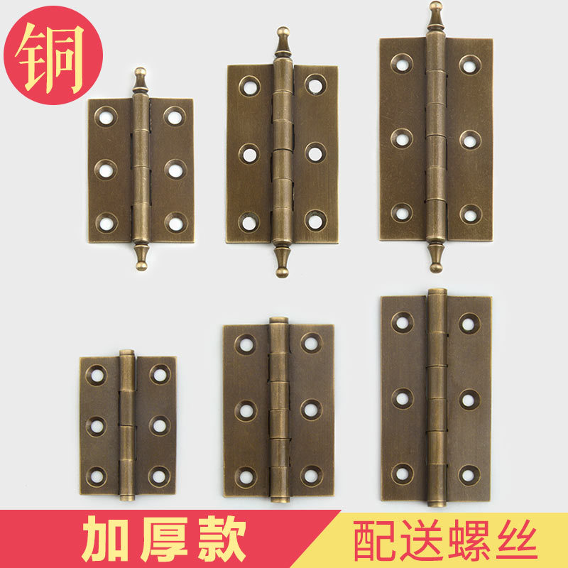 纯铜铰链铰链2寸2.5寸3寸衣柜整体橱柜门合页平开窗户暗装铰链古
