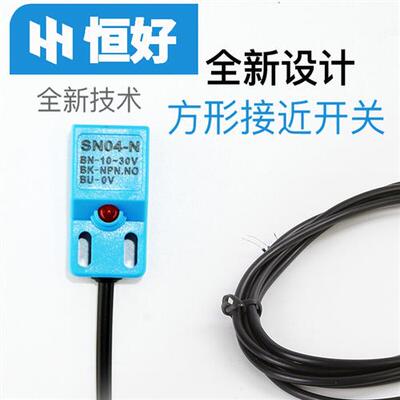 SN04-N方形电感式接近开关感测器三线直流NPN常开金属感应器开关