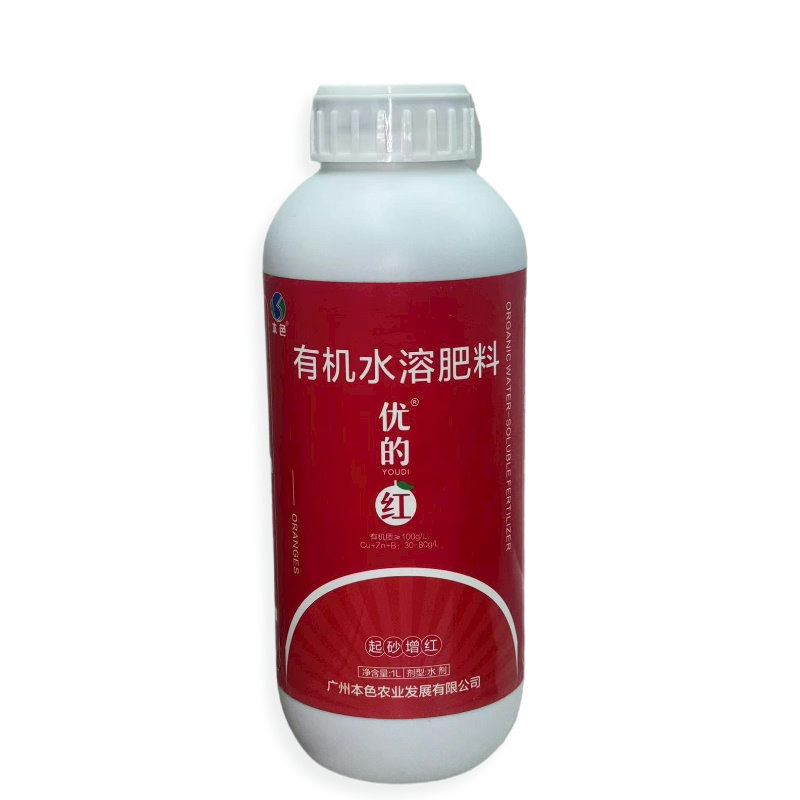 本色优的红套餐蔬菜水果着色剂套装柑橘转色上色着色剂生长调节剂