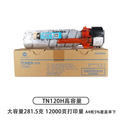 柯尼卡美能达TN120H粉盒bizhub 7223 7121i打印机墨粉碳粉盒