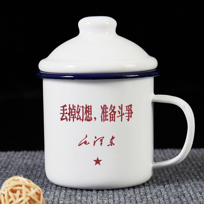 毛选集语录复古搪瓷马克杯