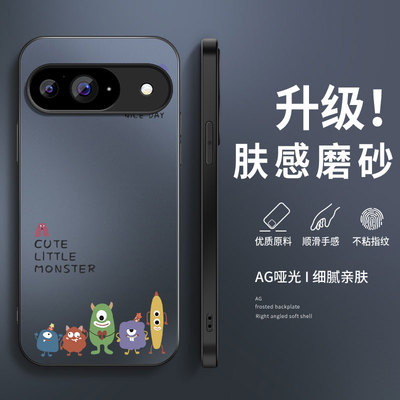 适用谷歌pixel10pro手机壳google10proxl保护套新款Pixel9A镜头全包防摔9proXL简约外壳卡通怪兽磨砂男软硅胶