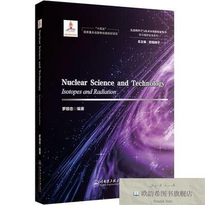 全新正版NUCLEAR SCIENCE AND TECHNOLOGY: ISOTOPES AND RADIATI