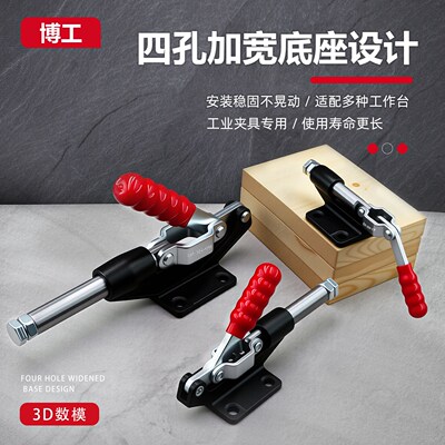 推拉式快速夹工装夹钳压