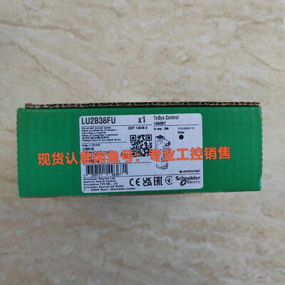 议价动力底座LU2B38FULU2MB0BLU2B32FU