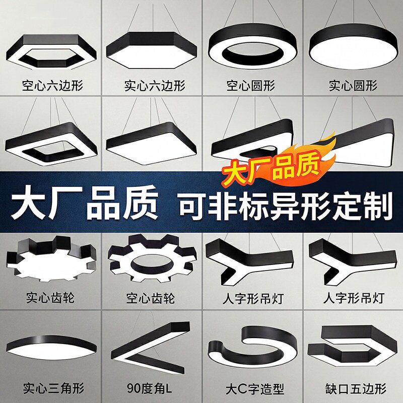 六边形六角吊灯字母led异形造型灯办公室健身房圆形人字形吊线灯