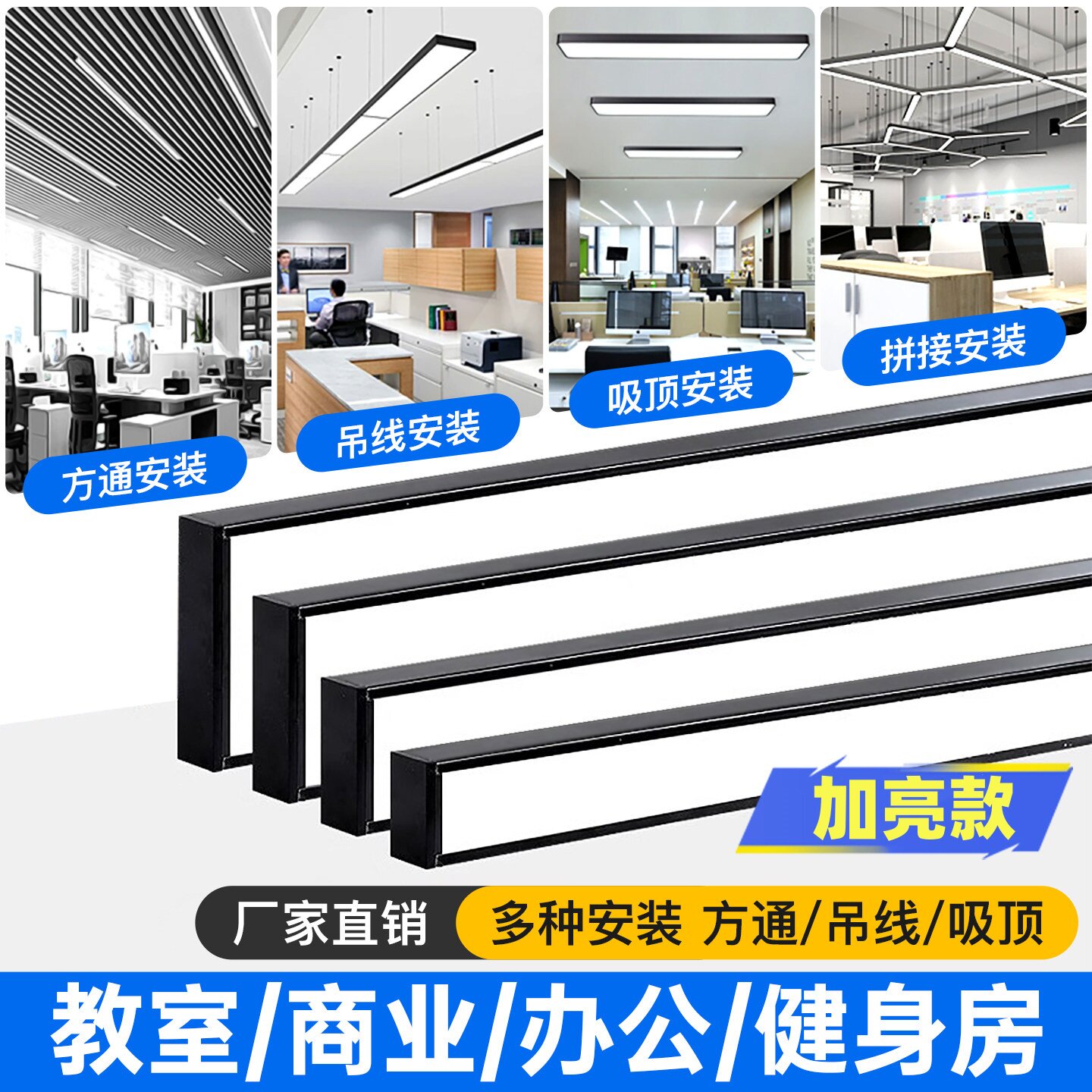 led长条灯超亮办公室铝方通吊顶专用条形灯教室理发店铺商用吊灯