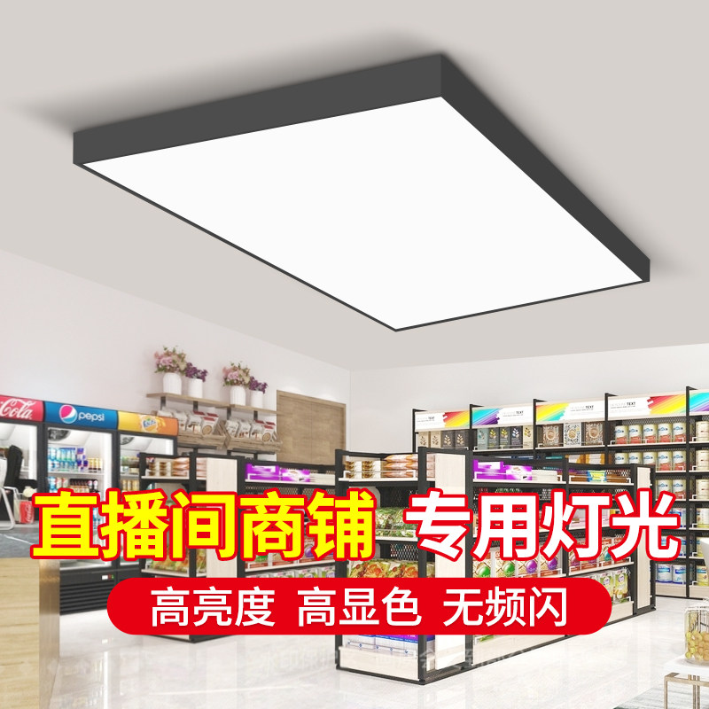 直播间专用顶灯吊灯无影灯超亮美发店店铺商用服装店理发店吸顶灯