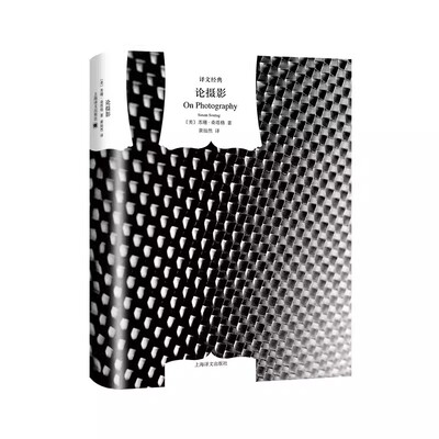 正版论 苏珊桑塔格 上海译文出版社 译文经典 美国公众的良心 当代西方最重要的女知识分子 界圣经