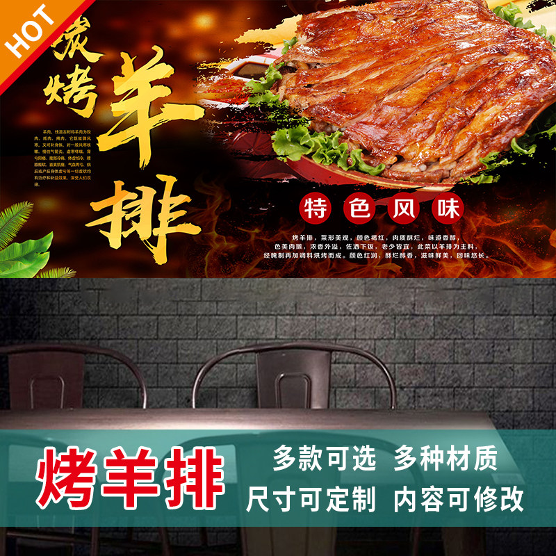 烤羊排烤羊腿烧烤店璃门广告贴纸创意羊肉串海报橱窗墙贴海报3563
