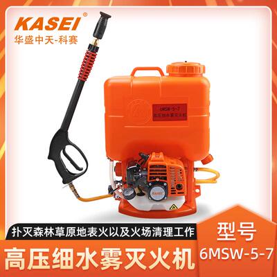 高压细水雾灭火机背负式消防水枪