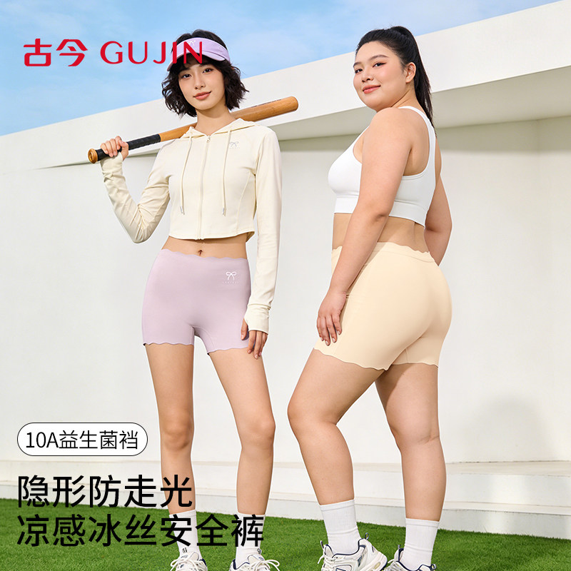 古今冰丝无痕安全裤女内裤二合一防走光胖mm大码女生打底平角短裤
