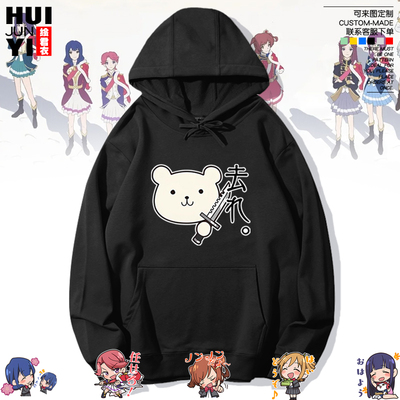 少女歌剧动漫连帽卫衣秋