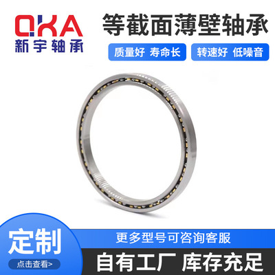 厂家直销工业机器人手臂轴承 KB160XPO 替代美国KAYDON等截面轴承