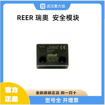 现货 REER瑞奥 MG B M+ 原装安全模块MGSM 安全光幕 询价