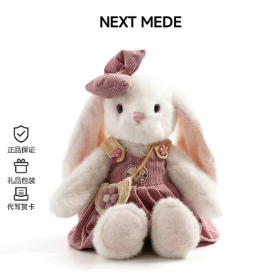英国NEXT MEDE小兔子玩偶抱枕毛绒玩具睡觉生日礼物公仔安抚娃娃