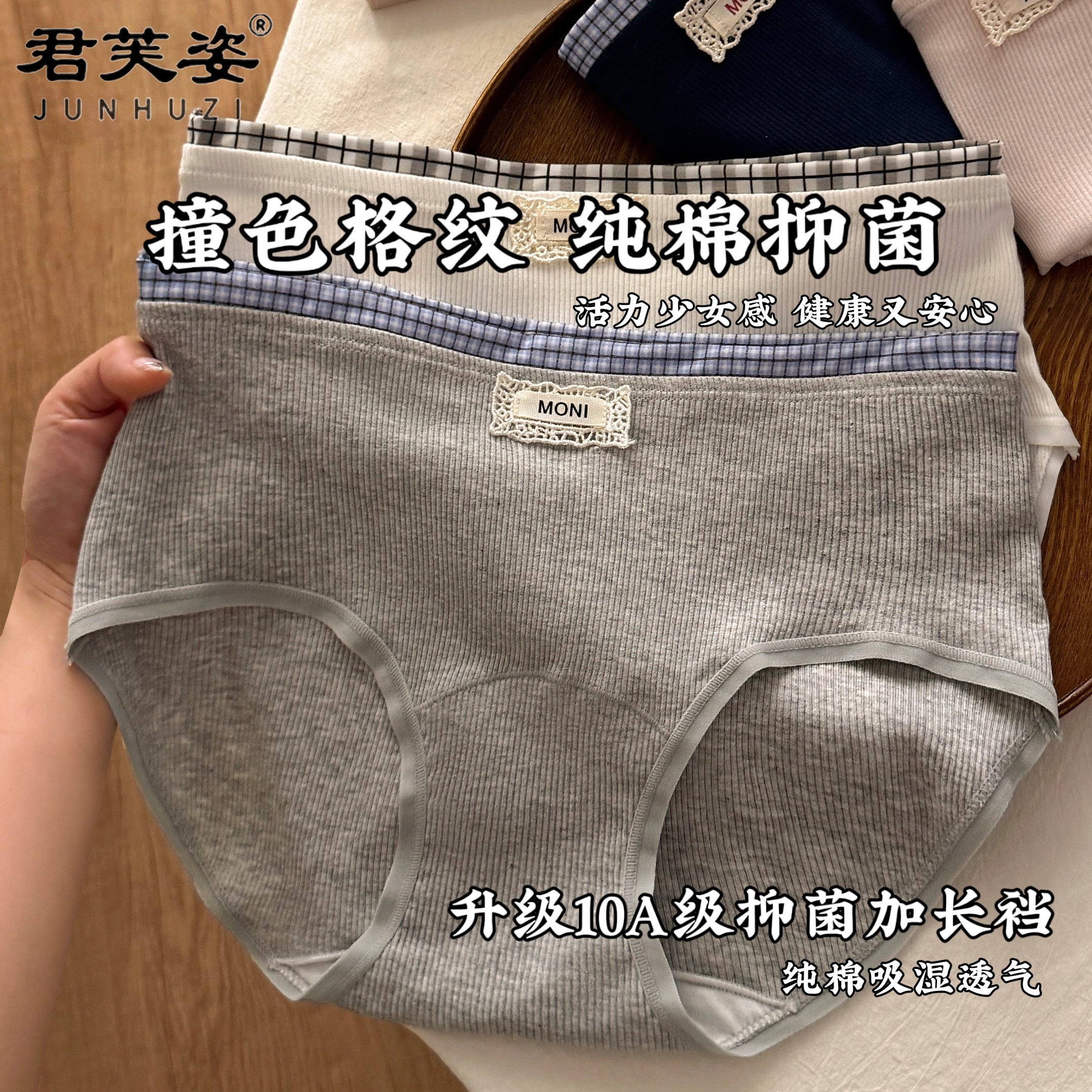 君芙姿内裤女纯棉透气10A抑菌全棉裆中腰不夹臀不卡裆三角内裤