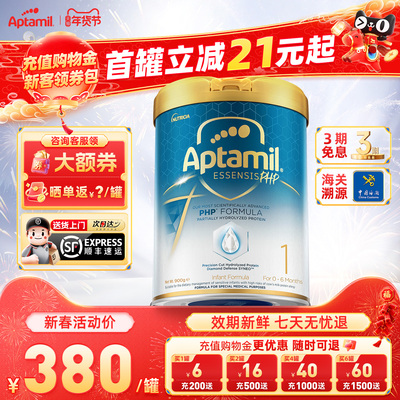 效期新鲜-爱他美奇迹白罐奶粉1段