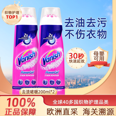 渍无踪爆炸盐彩衣固色更鲜亮